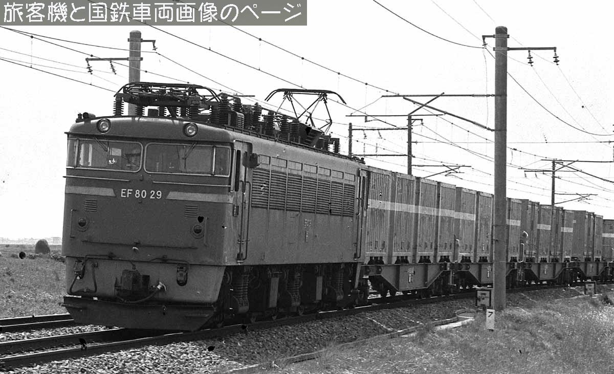 EF80 29 の画像です