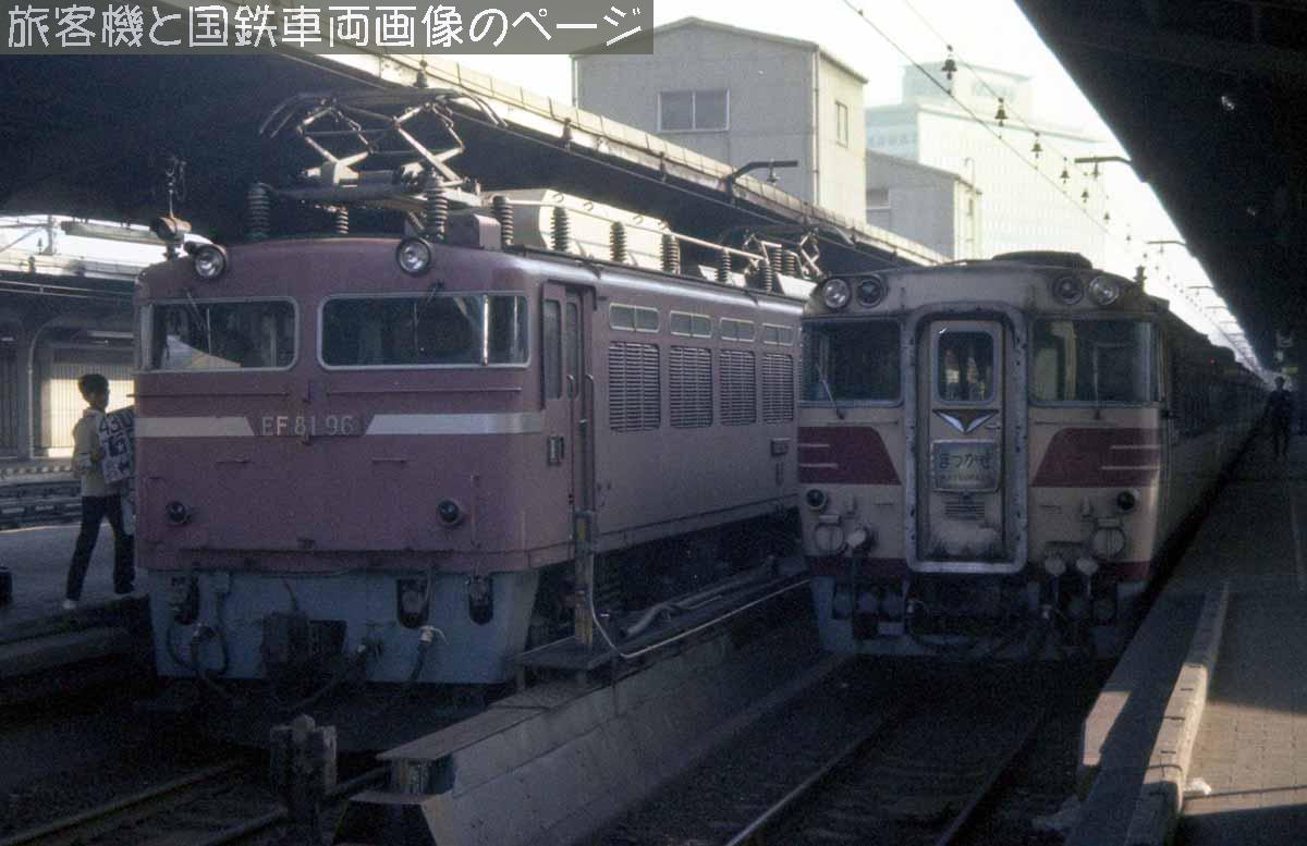 EF81 96 の画像です