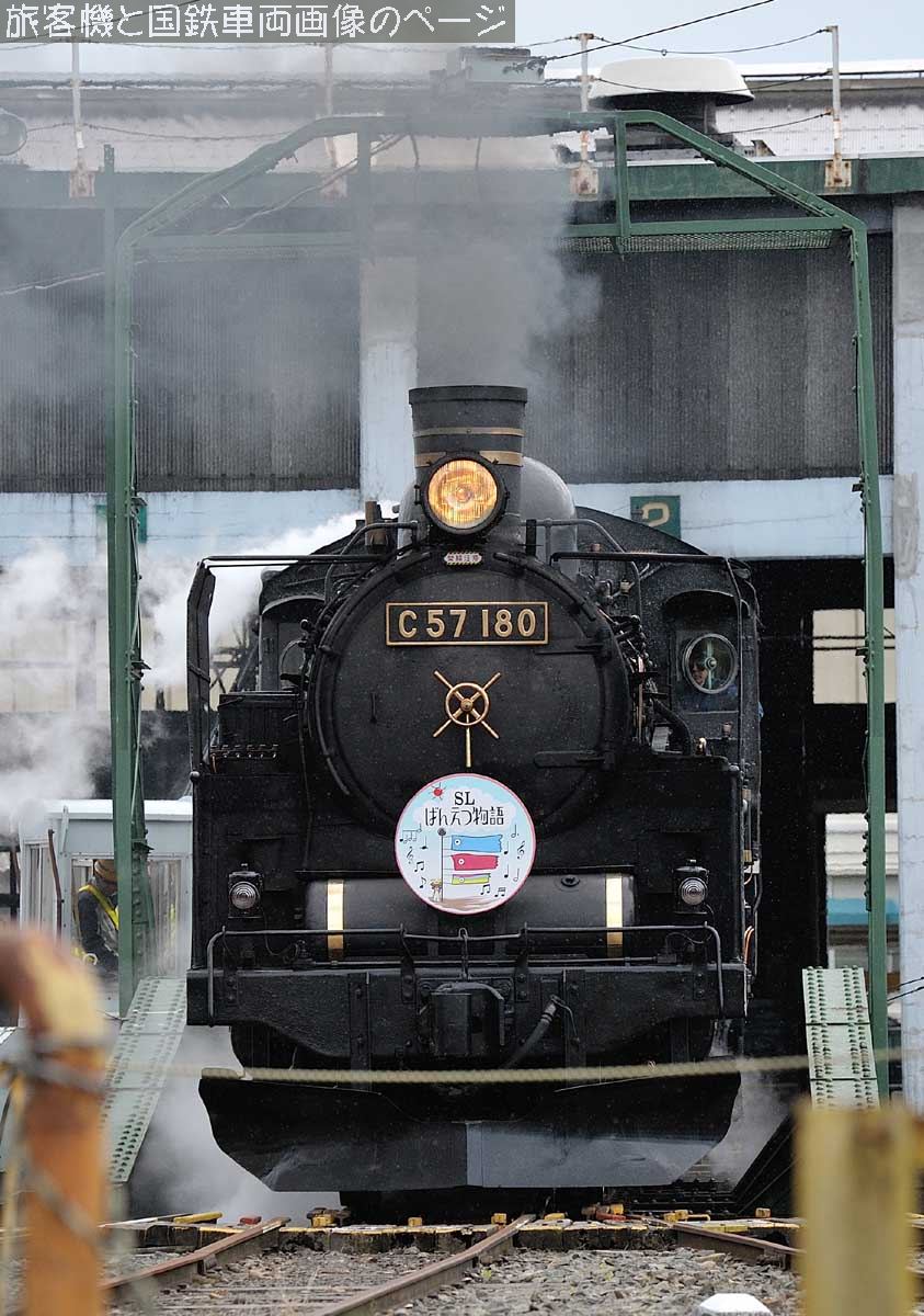 C57 180 の画像です