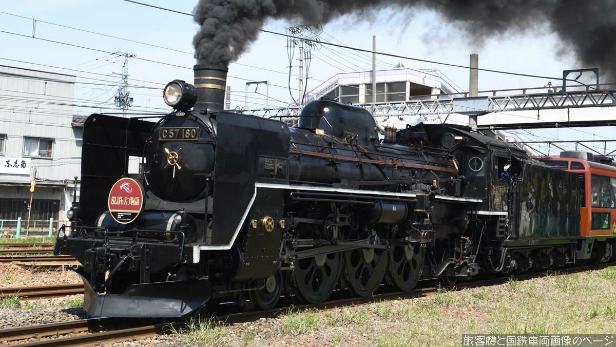 C57 180 の画像です